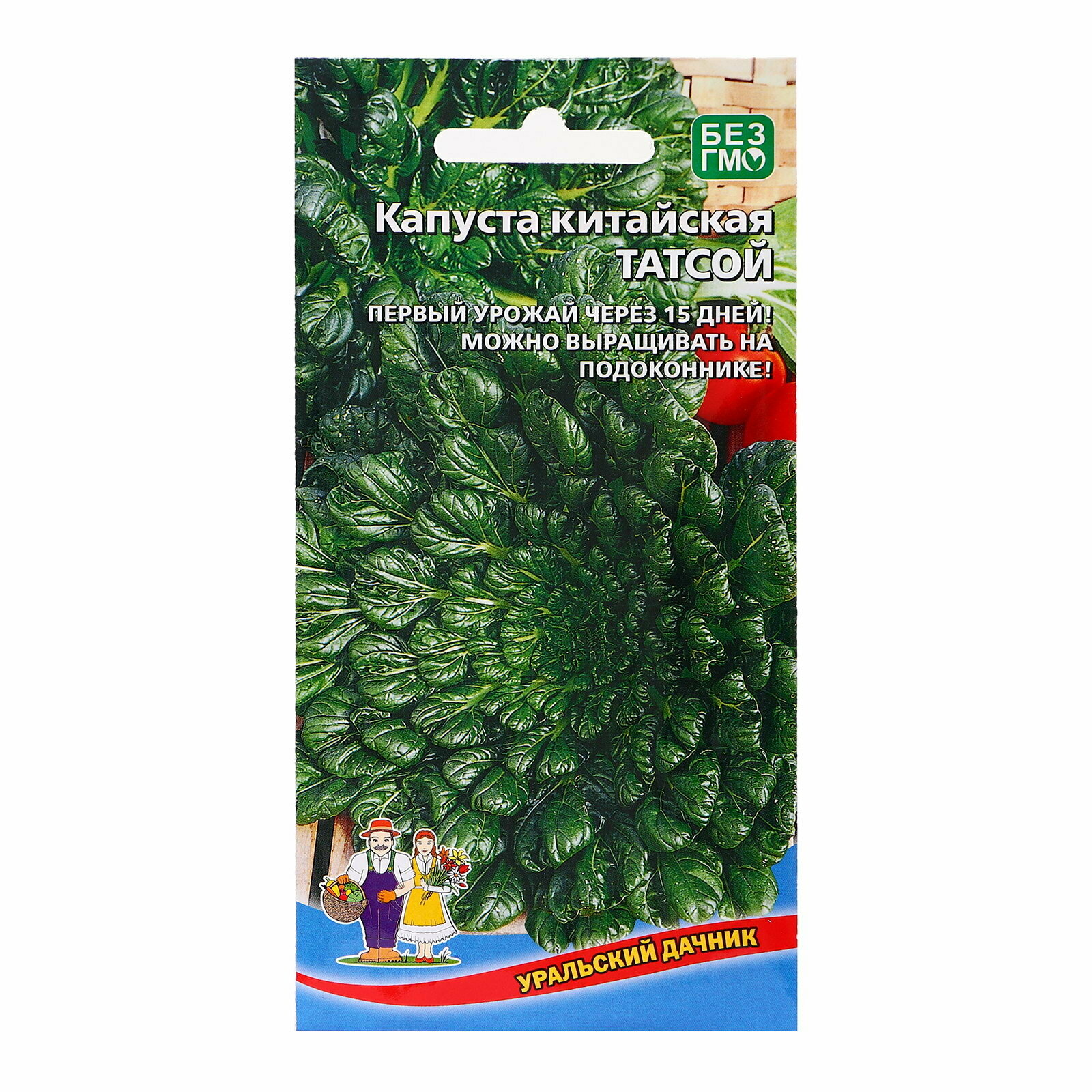 Семена Капуста "Татсой", 0.25 г, посев на рассаду: апрель, вид капусты: китайская, 3 шт.