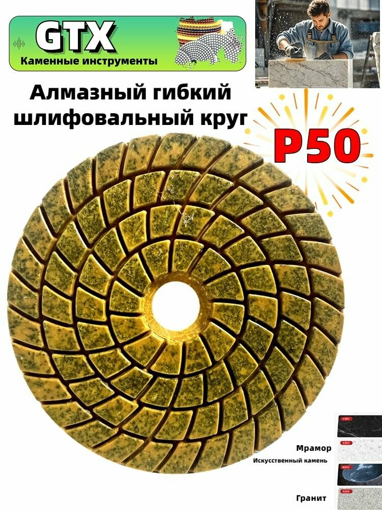 Круг шлифовальный 100 x 5; P50 шлифовальный круг абразивный круг круг для шлифовки