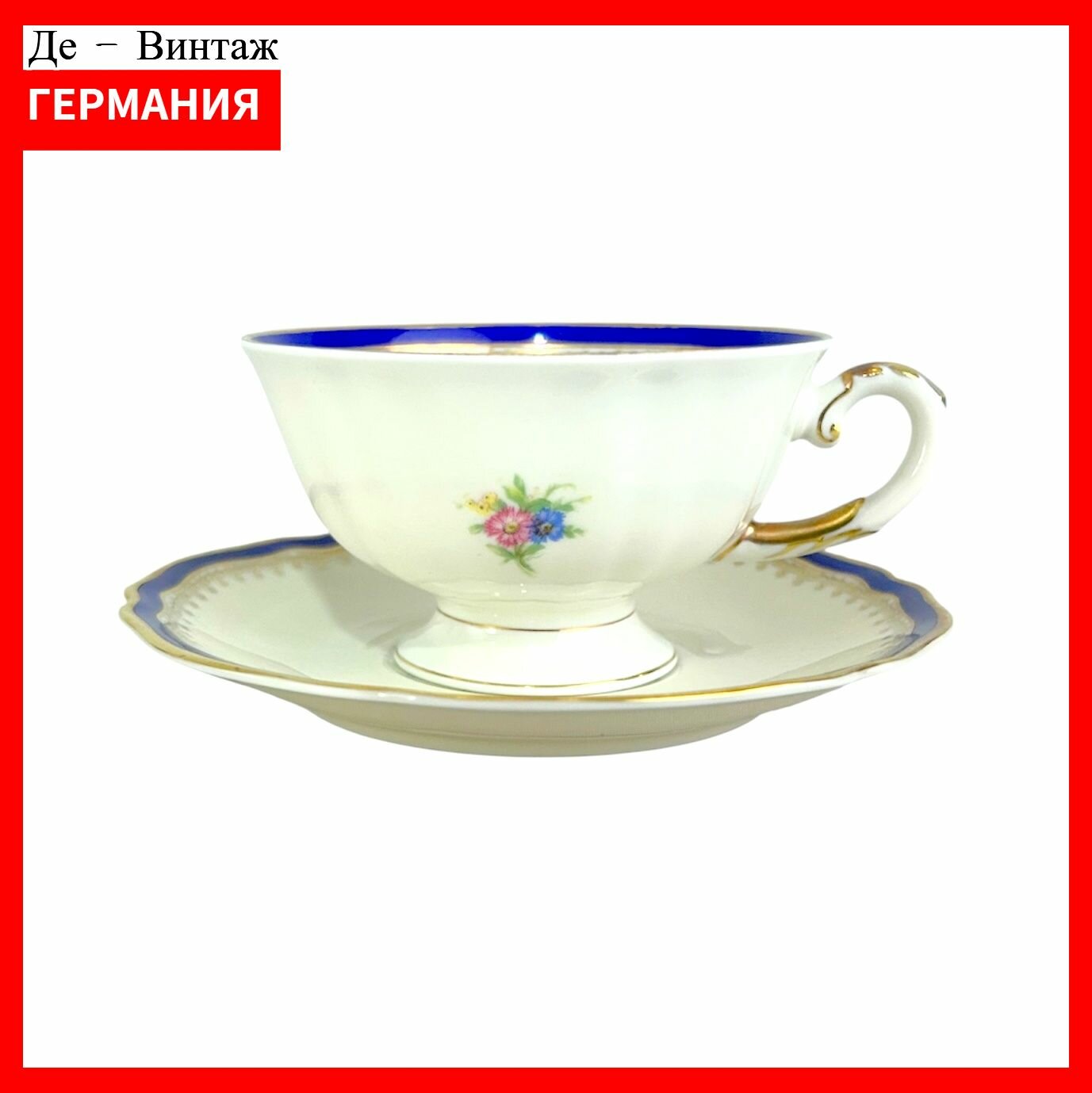 Кофейные пары, фарфор Краутхайм. Германия