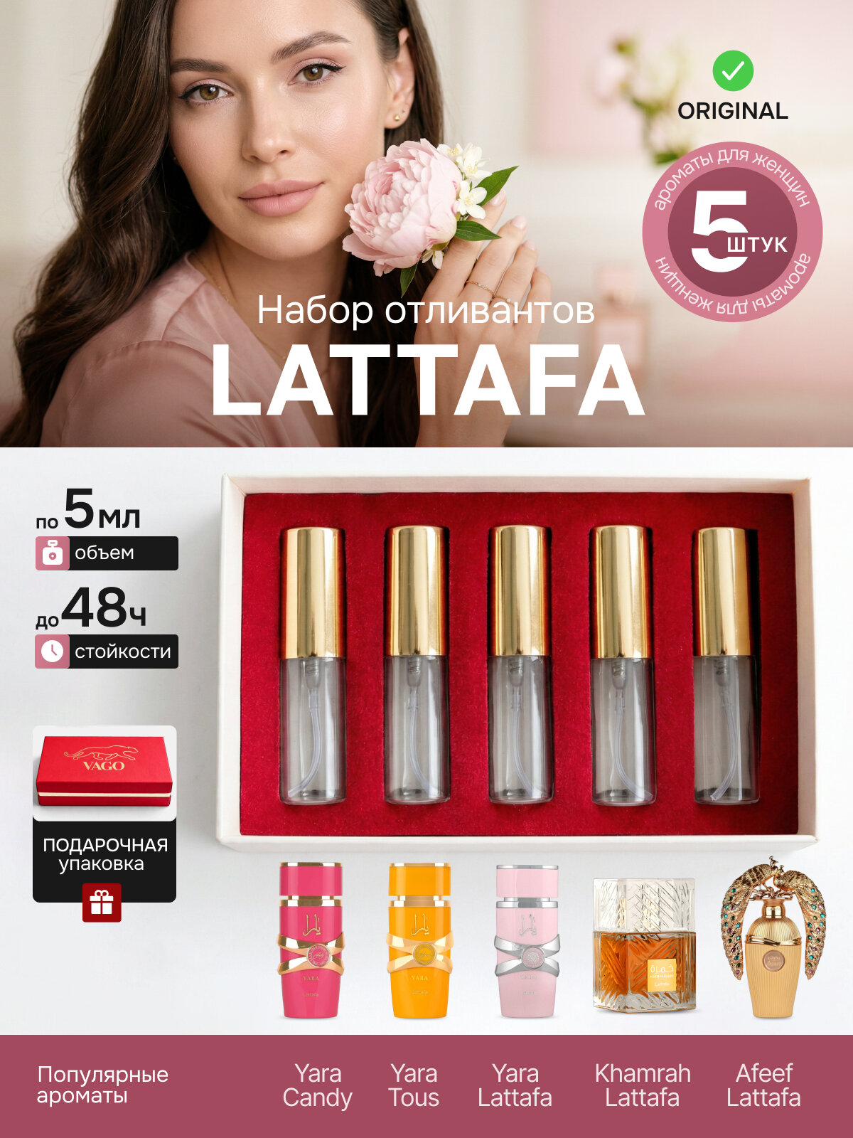 Набор духов. Отливанты Lattafa 5 штук по 5 мл. Идеальный подарок