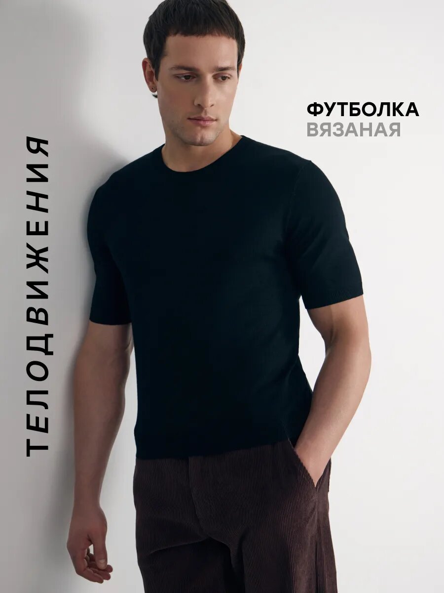 Футболка базовая однотонная классическая