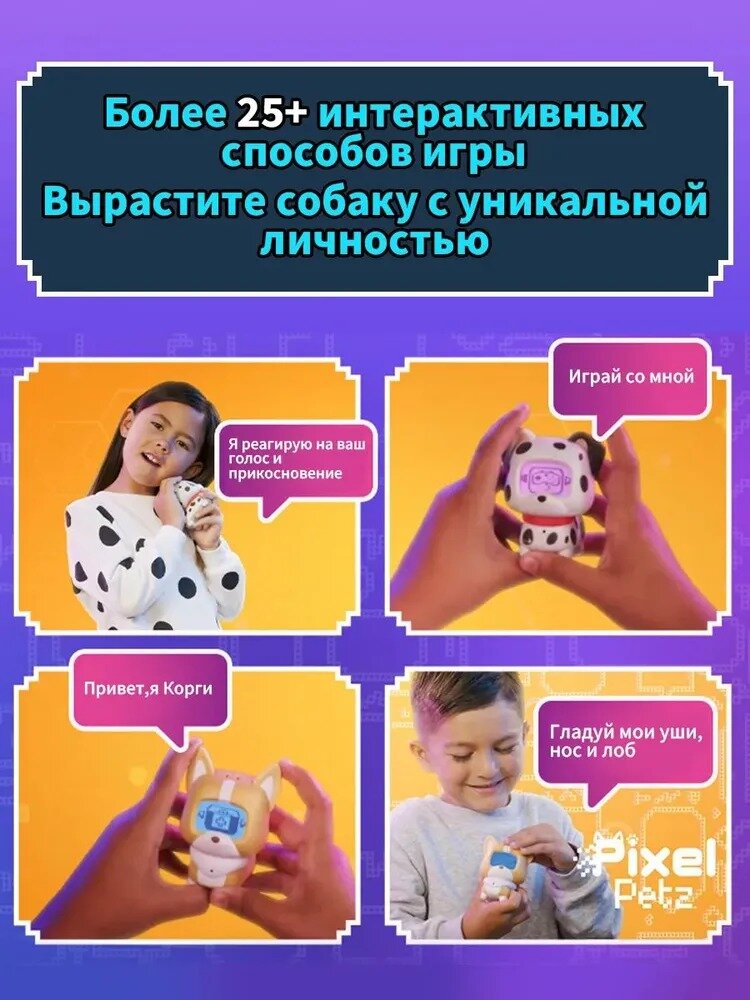 Интерактивная игрушка Pixel Cute Corgi — фото 1