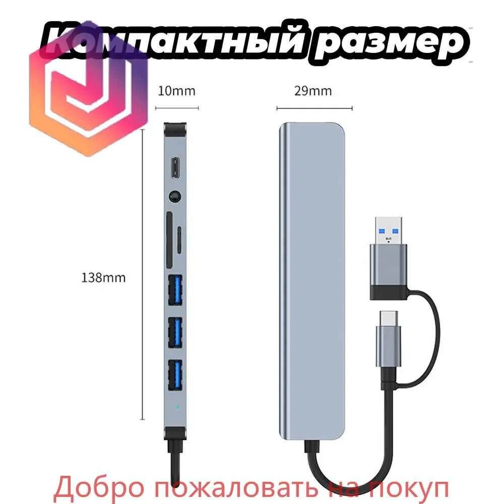 USB-концентратор 8 в 1 USB Type-C c USB 3.0, USB 2.0, кардридер, для Macbook, Huawei, Samsung, Xiaomi, серый металлик — фото 1