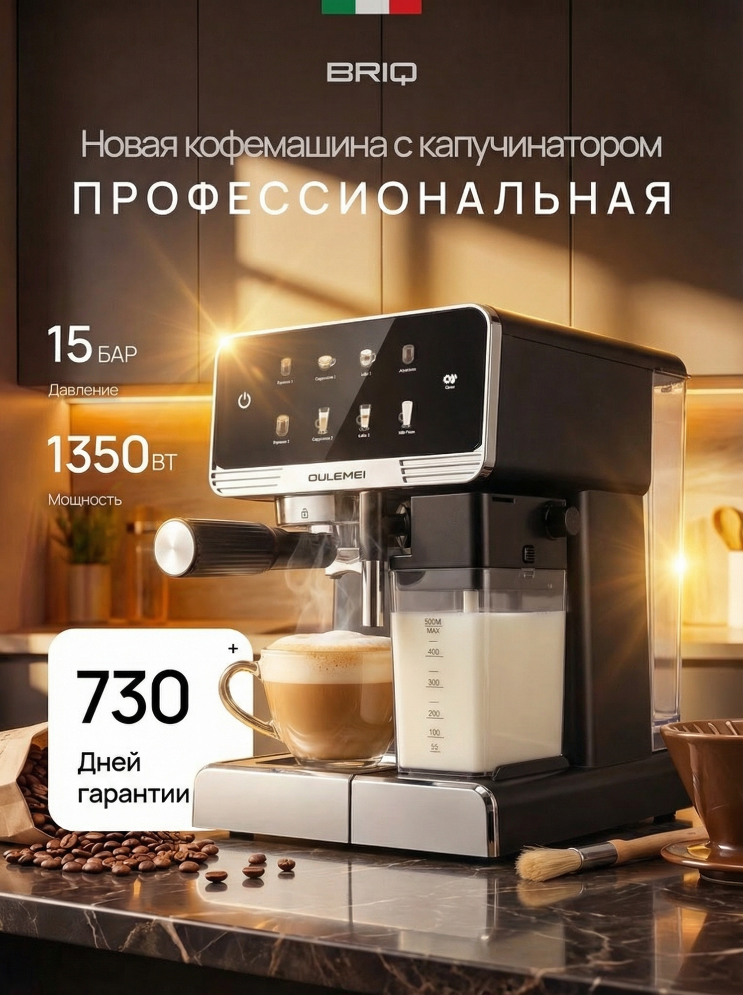 Кофемашина автоматическая, с капучинатором, 1350 Вт, сенсорное управление, дисплей, черная