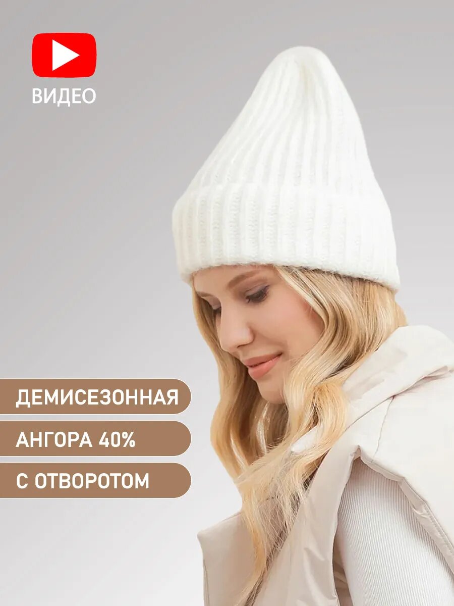 Шапка-бини Осень-Зима 2024/25 для женщин