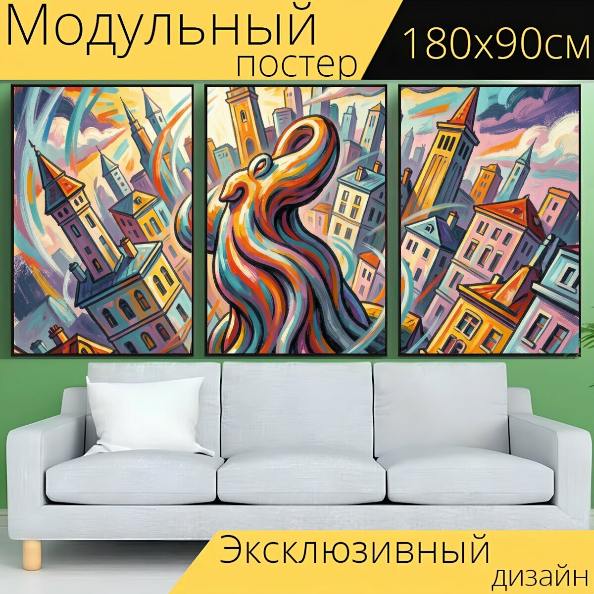 Модульный постер "Сказочный город и светящийся вихрь. Яркая абстрактная городская панорама с наклонёнными домами, башнями и солнечным." 180 x 90 см. для интерьера на стену в тубусе