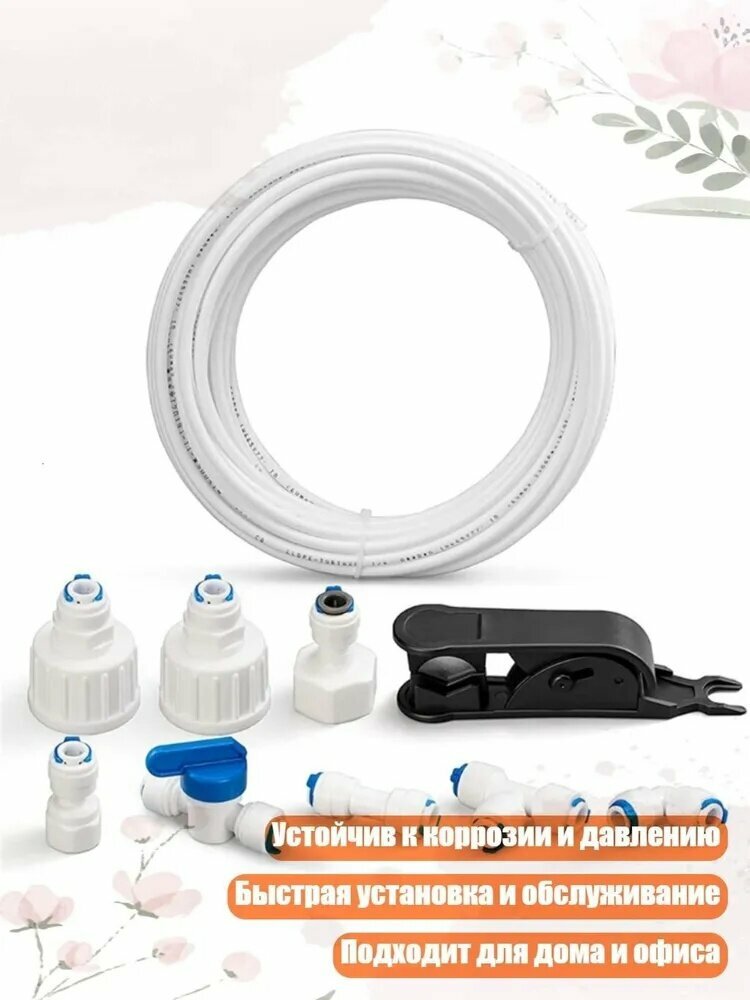 Прочный комплект шлангов для подачи воды, коррозионностойкие аксессуары для льдогенераторов