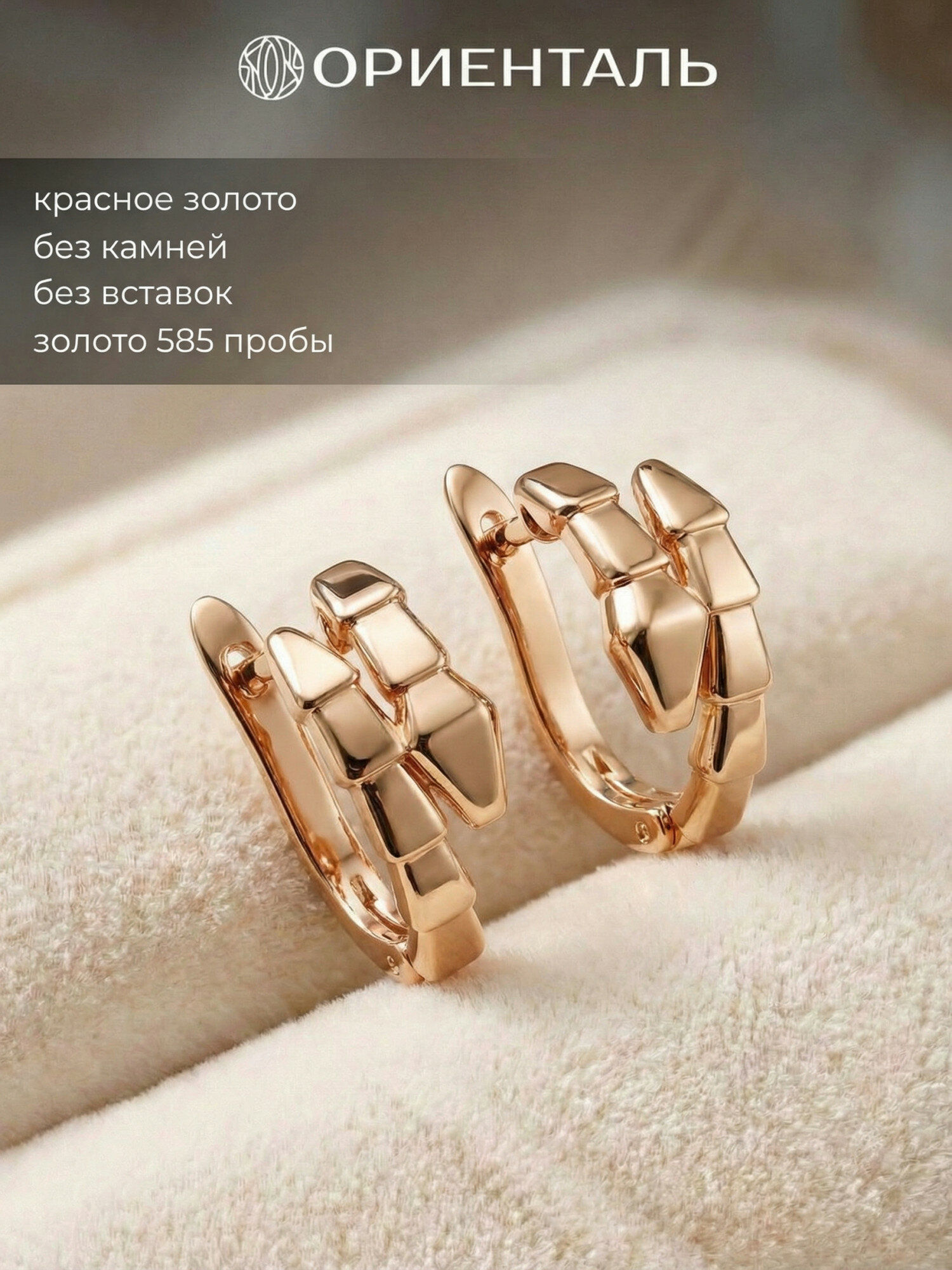 Серьги, красное золото, 585 проба