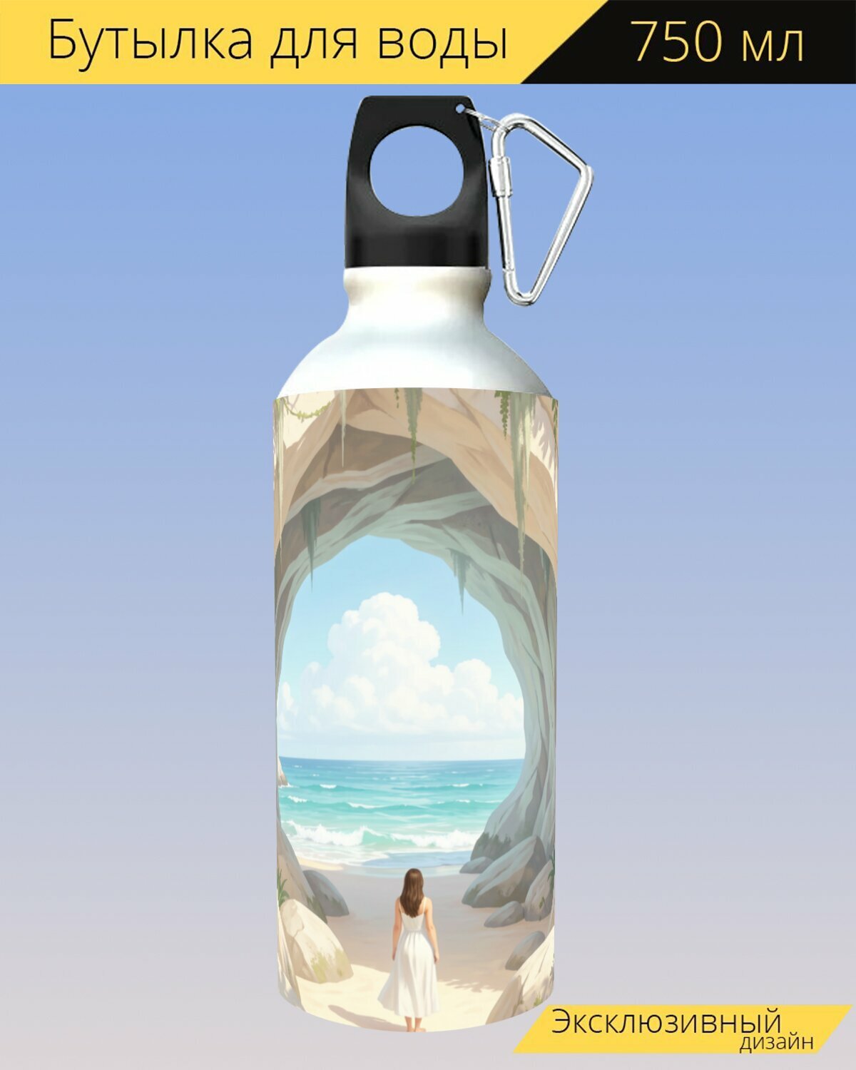 Бутылка фляга для воды "Девушка у морского грота. Светлая иллюстрация с фигурой девушки на фоне арочного скального прохода, тропической зелени и." 750 мл. с карабином и принтом
