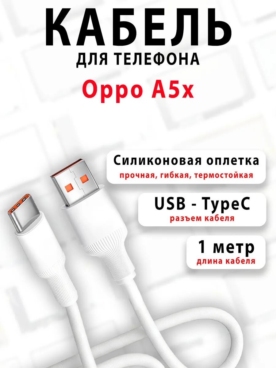 Кабель для телефона CATerpillar S62 Pro