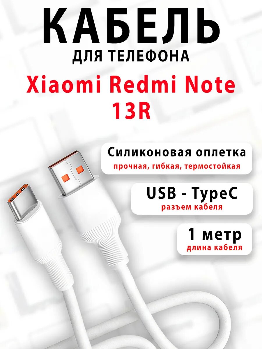 Кабель для телефона Honor X9 5G