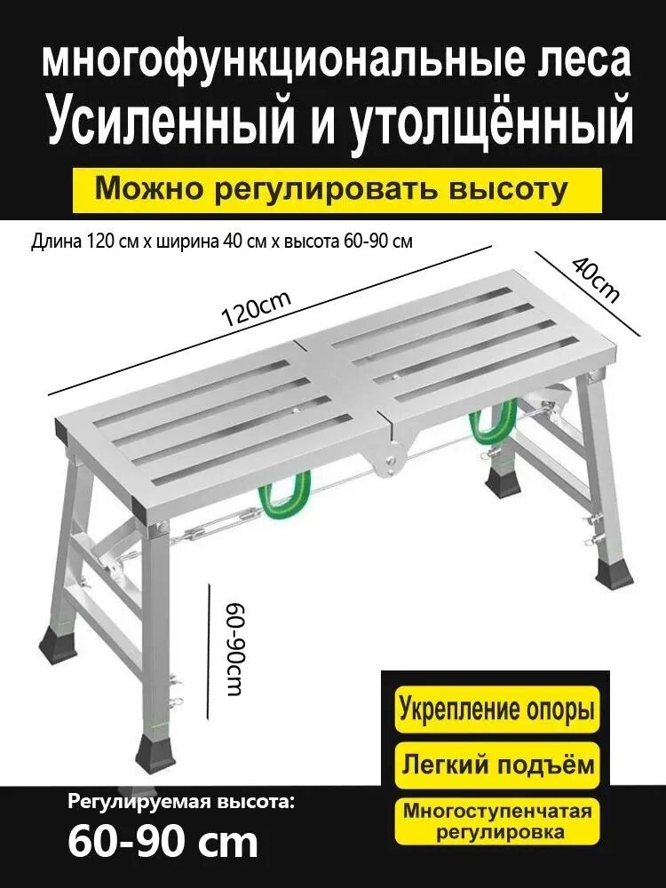 Лестница-трансформер 40см x 120 см, краска для сварки распылением, строительные леса, складное здание, одиночная опора
