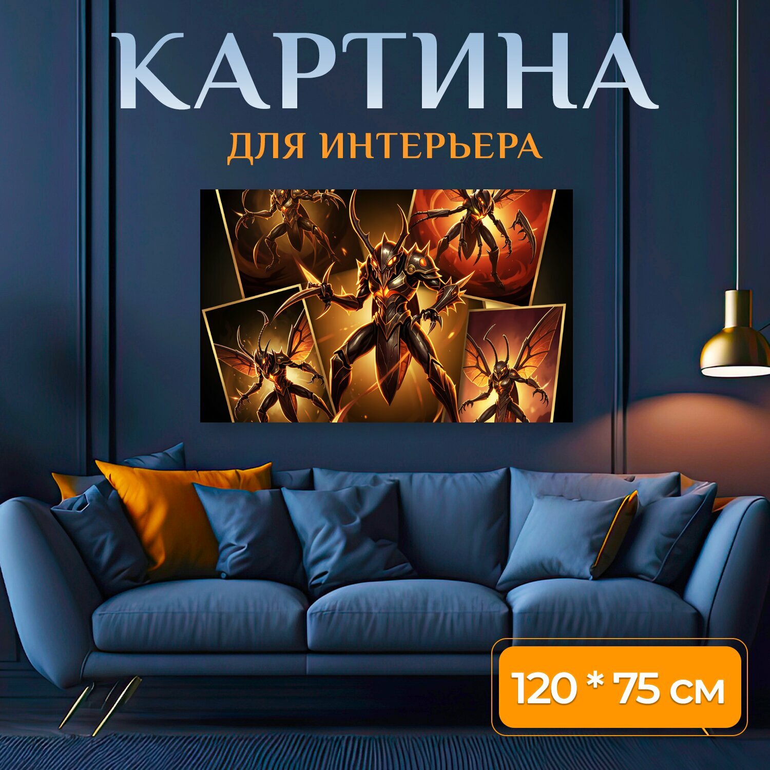 Картина на холсте "Фантастический крылатый воин насекомый. Мрачный фэнтези-образ бронированного крылатого существа с рогами и острыми." на подрамнике 120х75 см. для интерьера