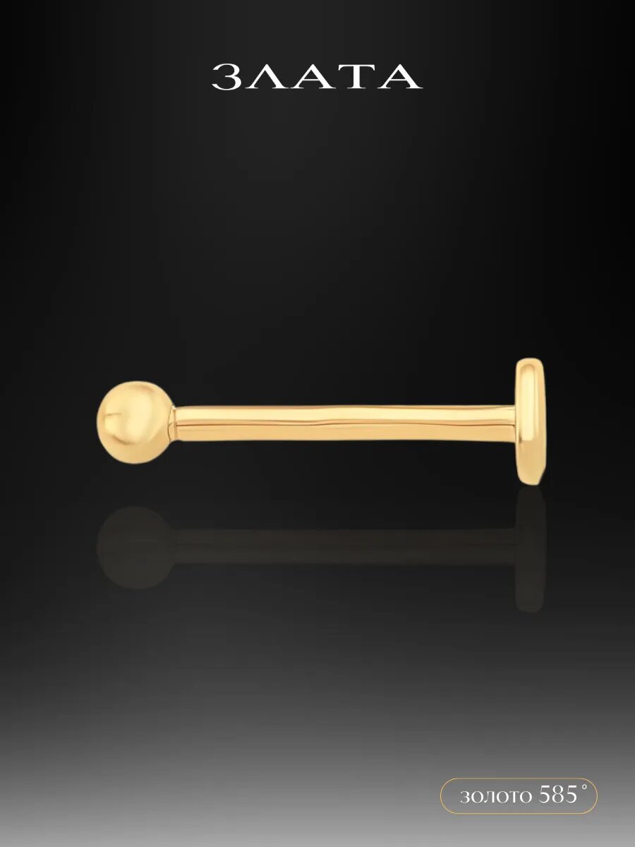 Пирсинг, 585 проба