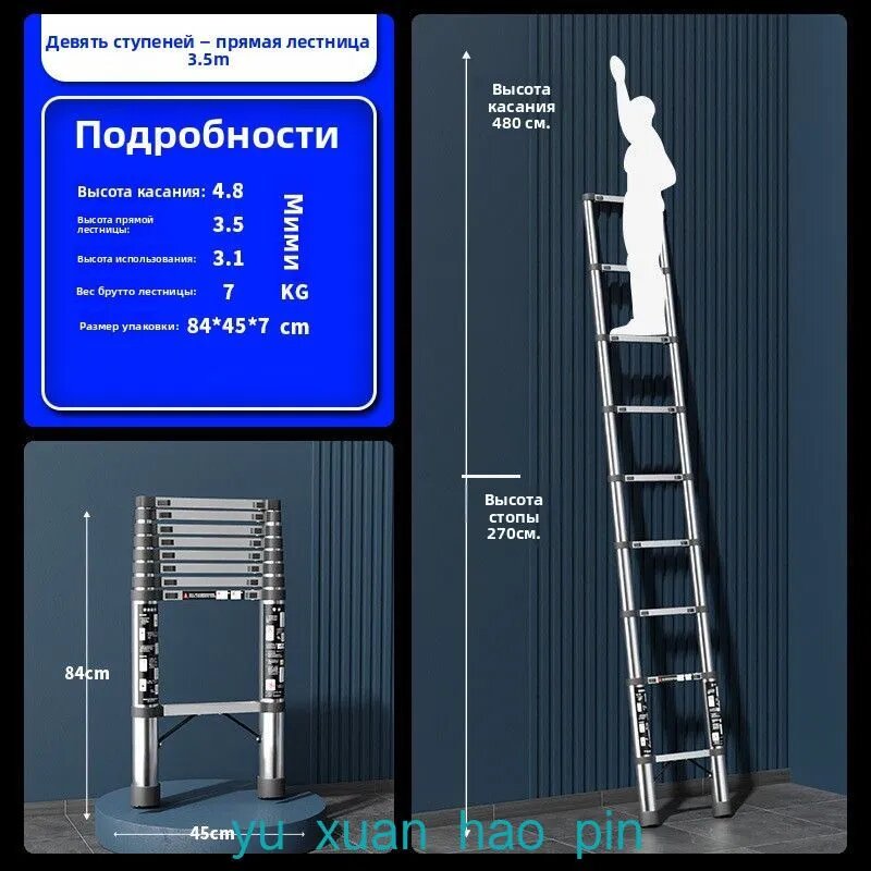 Лестница 3,5м метра, телескопическая; Многофункциональная лестница; стремянка