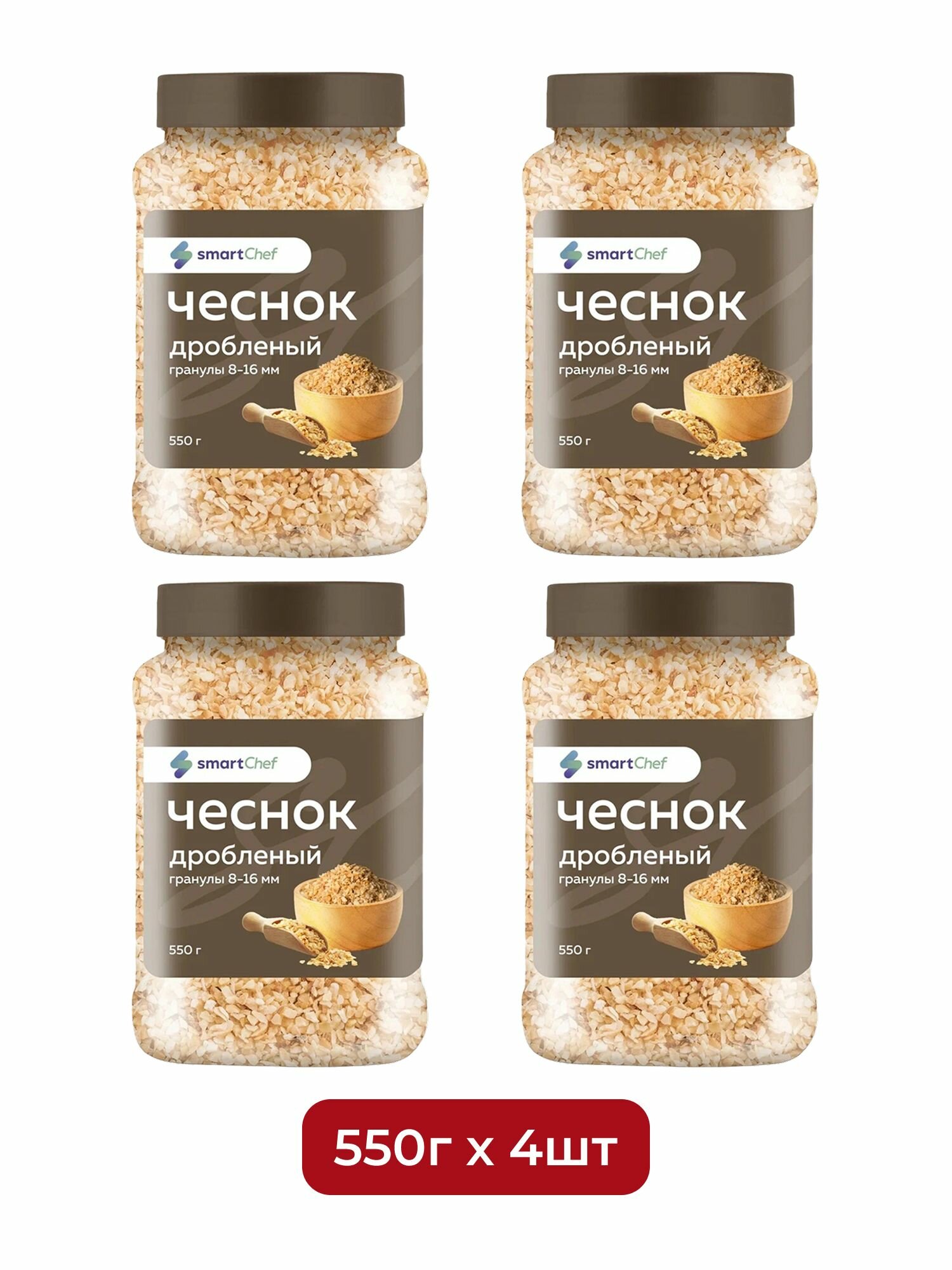Чеснок Smart Chef Дробленый 550г х 4шт.