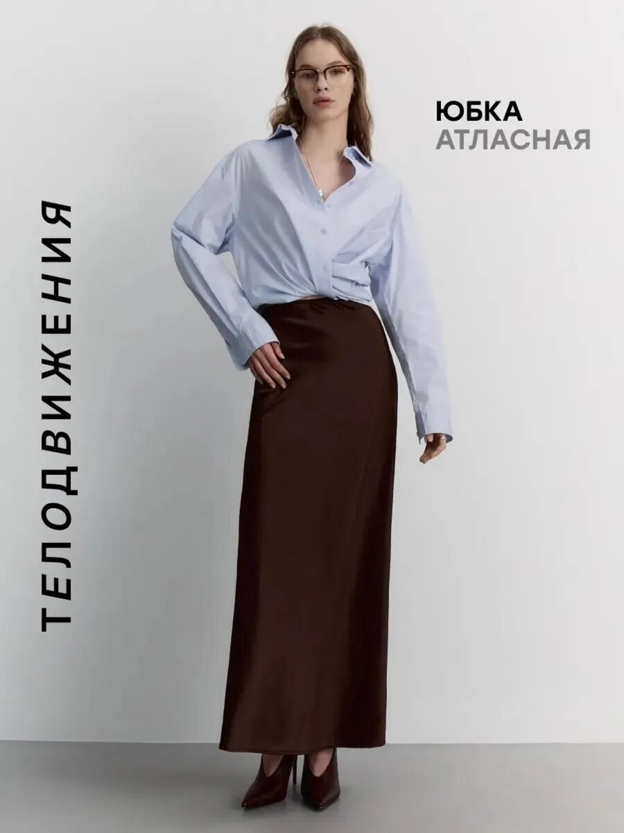 Юбка атласная макси длинная