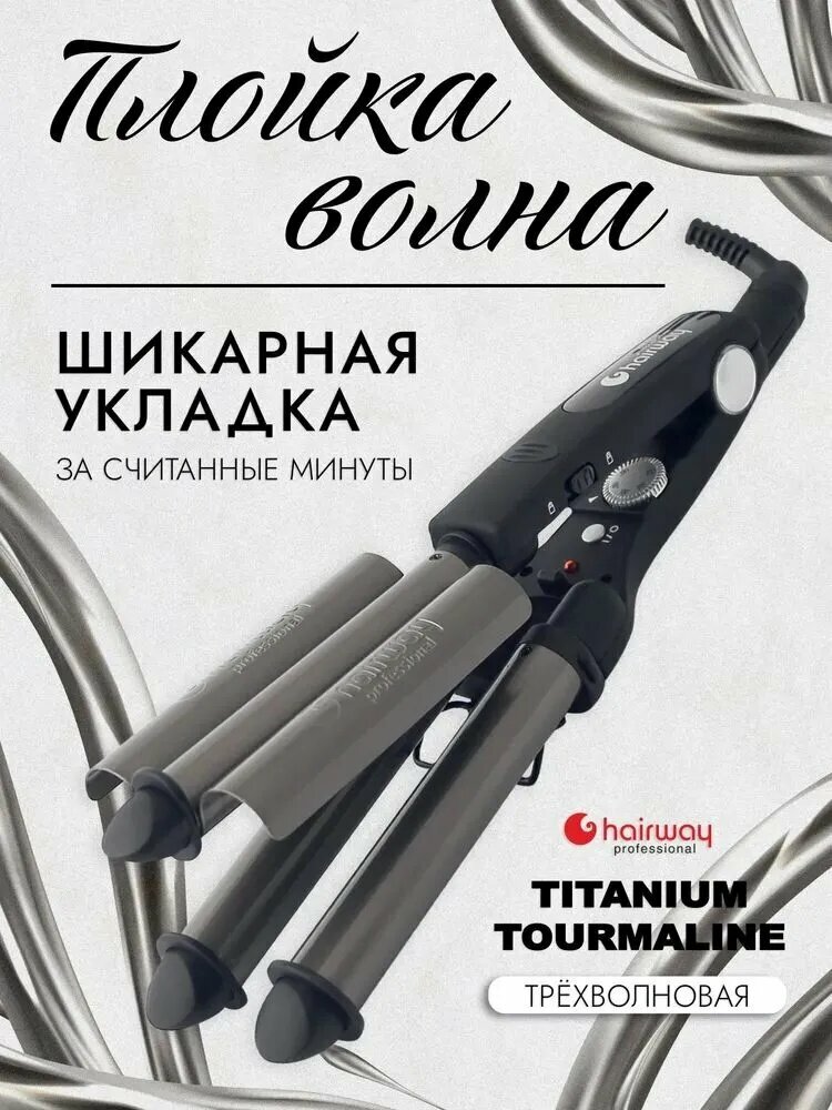 Плойка