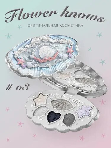 Flower knows Тени для век Shell Pearl Six Color