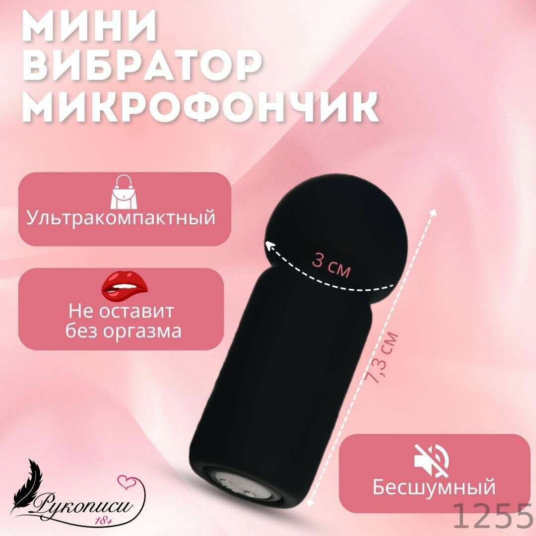 11Вибропуля микрофончик для клитора и стимуляции точки G, 9 режимов вибраций, для женщин, 18+ стимулятор клитора