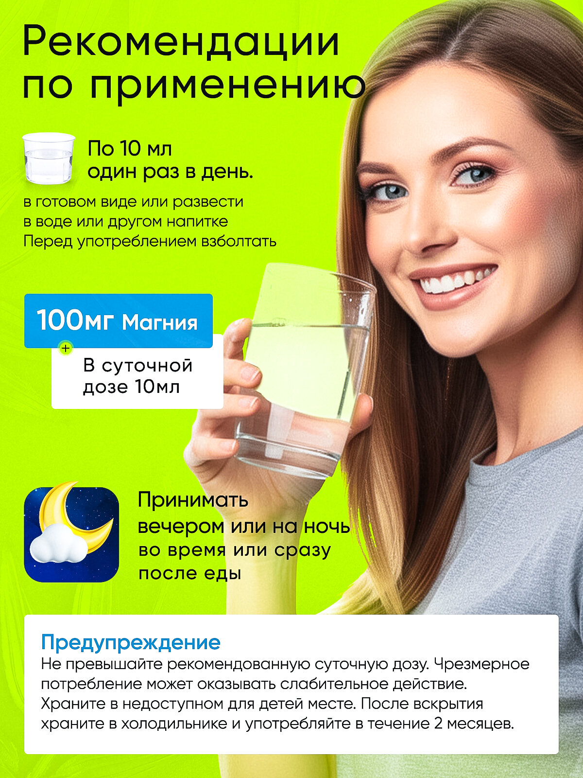 Жидкий липосомальный магний 100 мг в 10 мл для нервов, сна и мышц 250 мл Италия