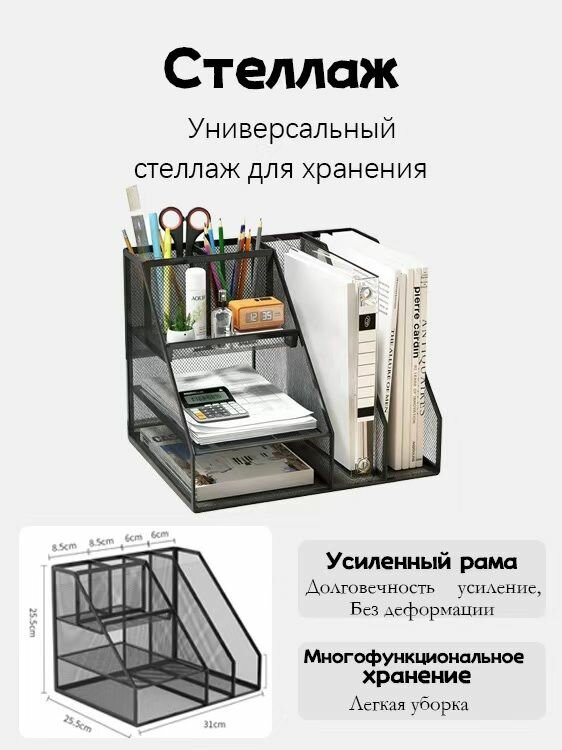 Лоток для бумаг металлический вертикальный, органайзер для, стойка для A4-размерных документовЛоток для бумаг металлический вертикальный, органайзер для, стойка для A4-размерных документов
