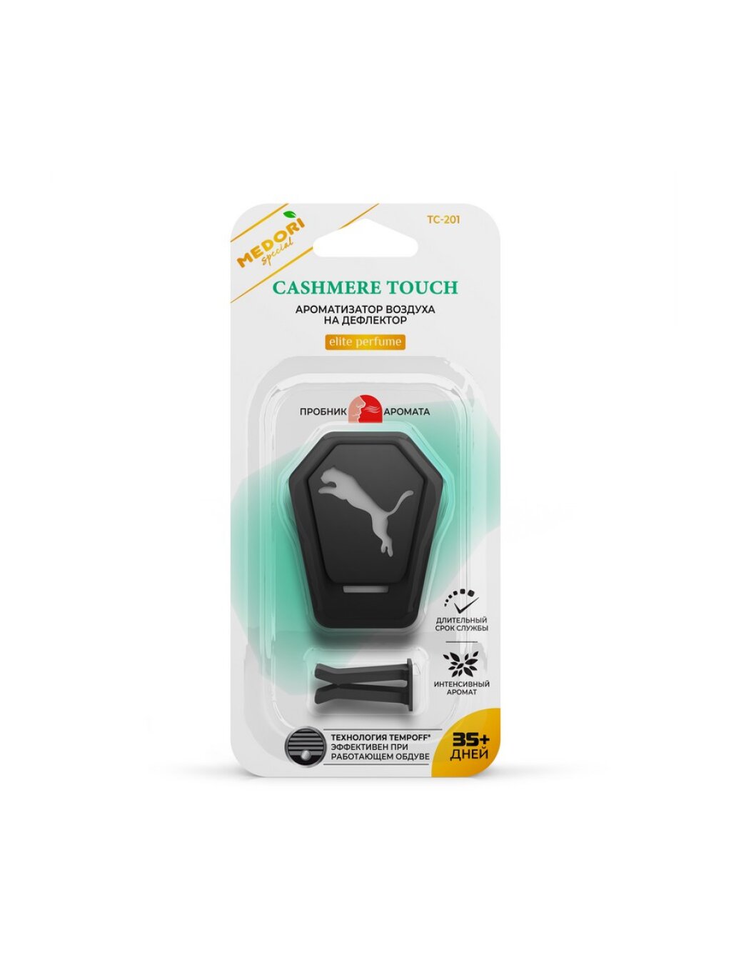 Ароматизатор на печку MEDORI ТС-201 Cashmere Touc/Кашемировый Тук