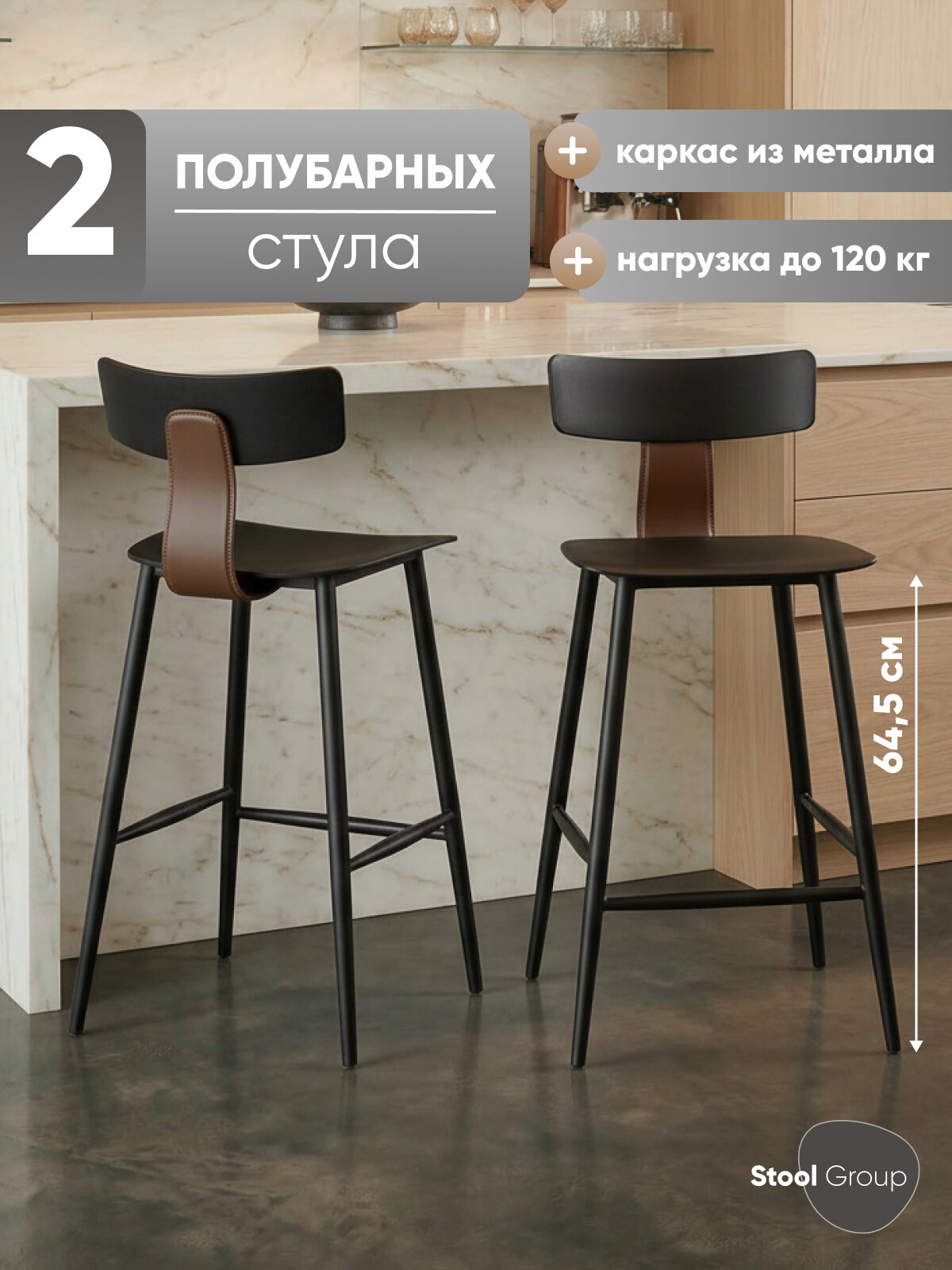 Стулья для кухни полубарные ANT, пластиковый, металл, искусственная кожа, черный, 2шт