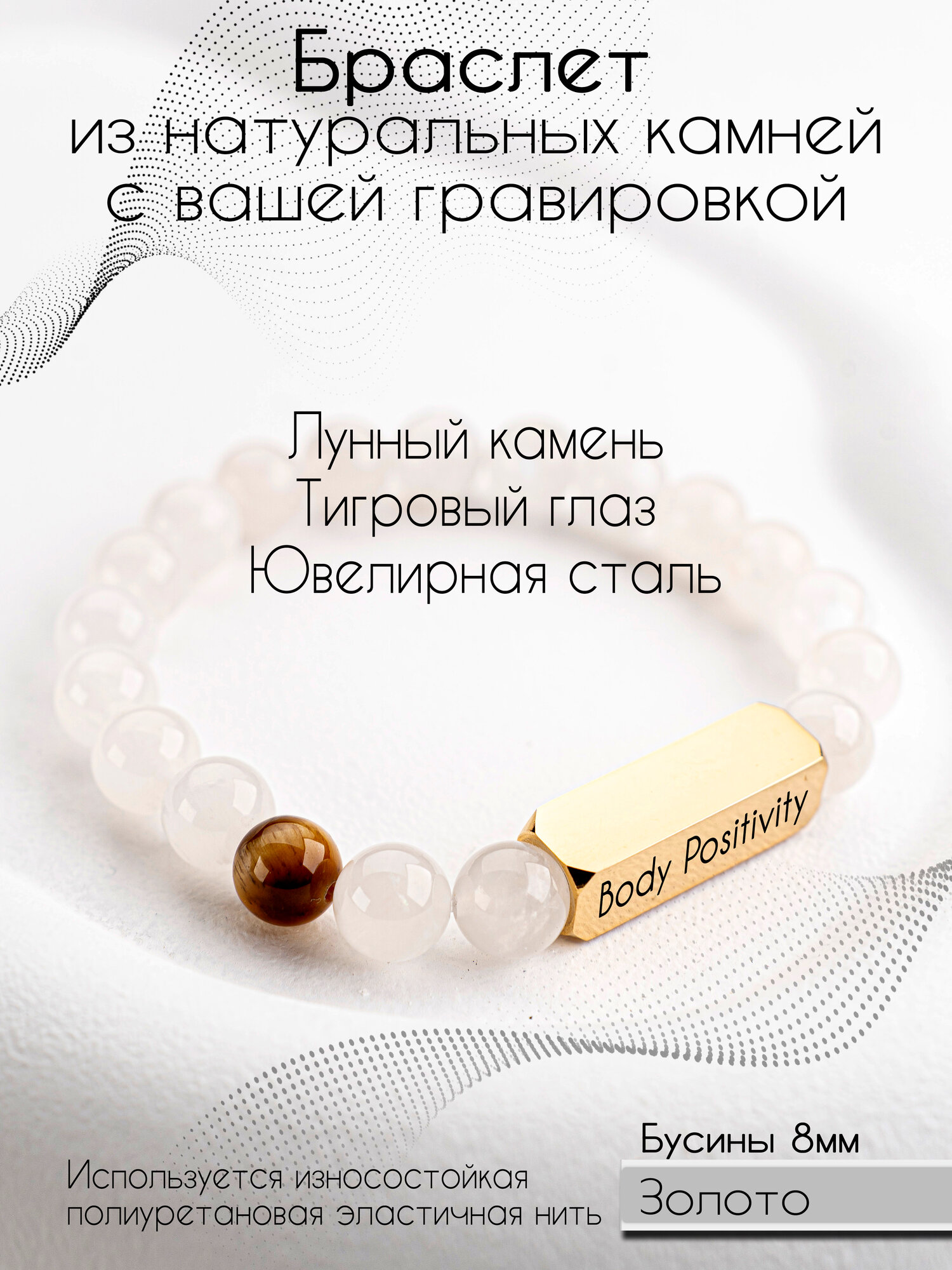 Браслет, тигровый глаз, лунный камень