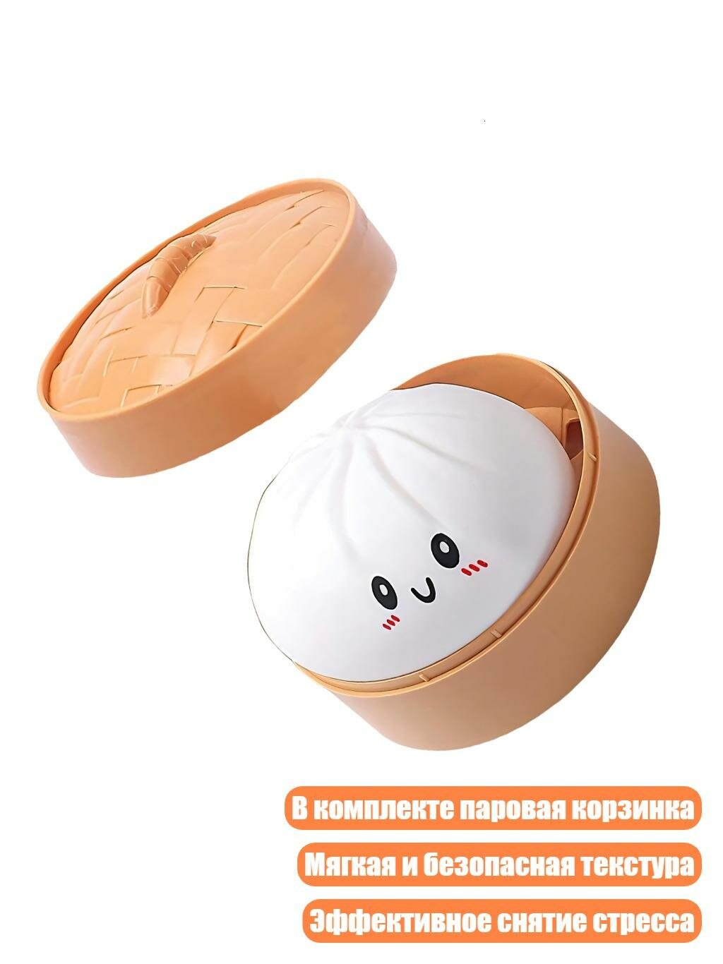 Пресс-игрушка «Пельмень», Белый