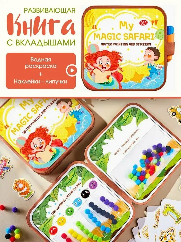 Раскраска