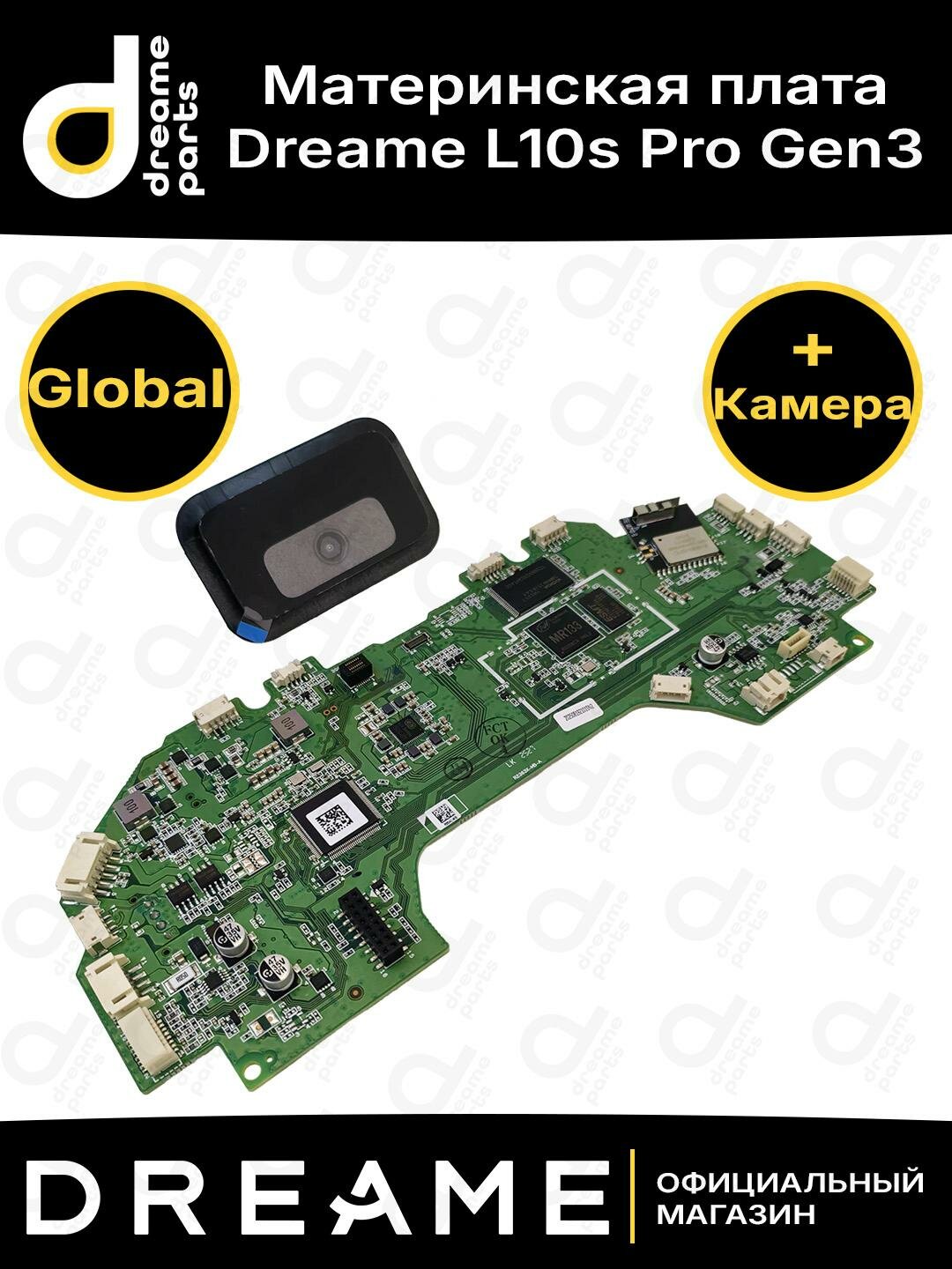 Материнская плата для Dreame L10s Pro Gen3