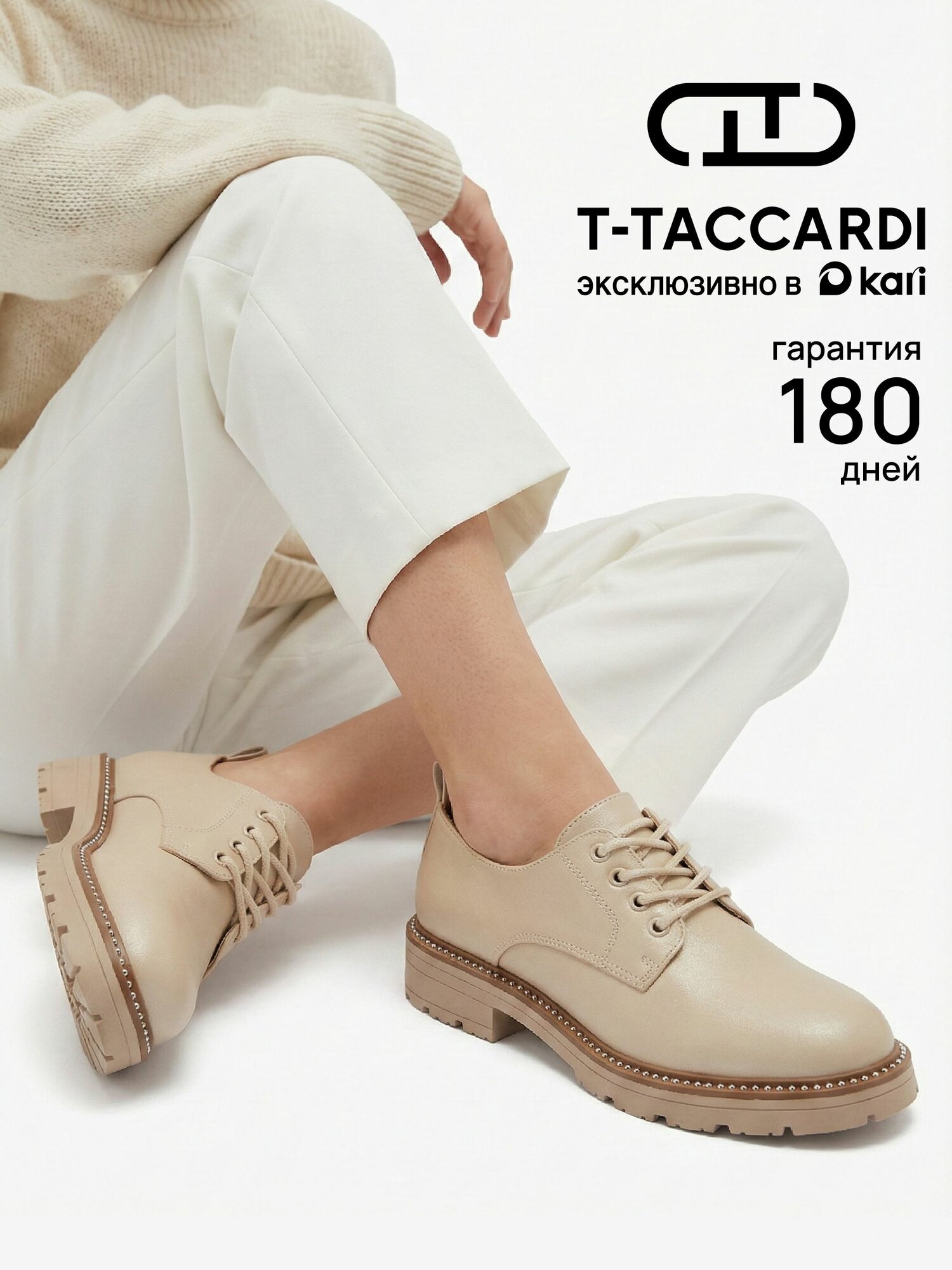 Полуботинки дерби Зима 2026