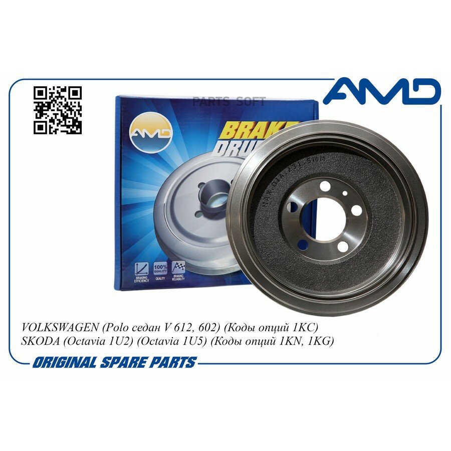 AMD AMD. BD251 Барабан тормозной VOLKSWAGEN (Polo седан V 612, 602) (Коды опций 1KC) SKODA (Octavia 1U2) (Octavia 1U5) (Коды опций 1KN, 1KG)