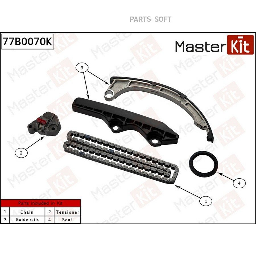 MASTERKIT 77B0070K 77B0070K Комплект цепи ГРМ NISSAN Micra III/Note E11C G10/12DE/CR14DE 1.2i-1.4i 03-12 (без звездочек