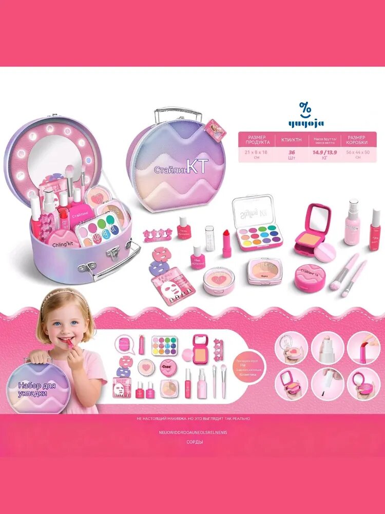 Подарочный набор детская декоративная косметика для девочек бьюти-бокс