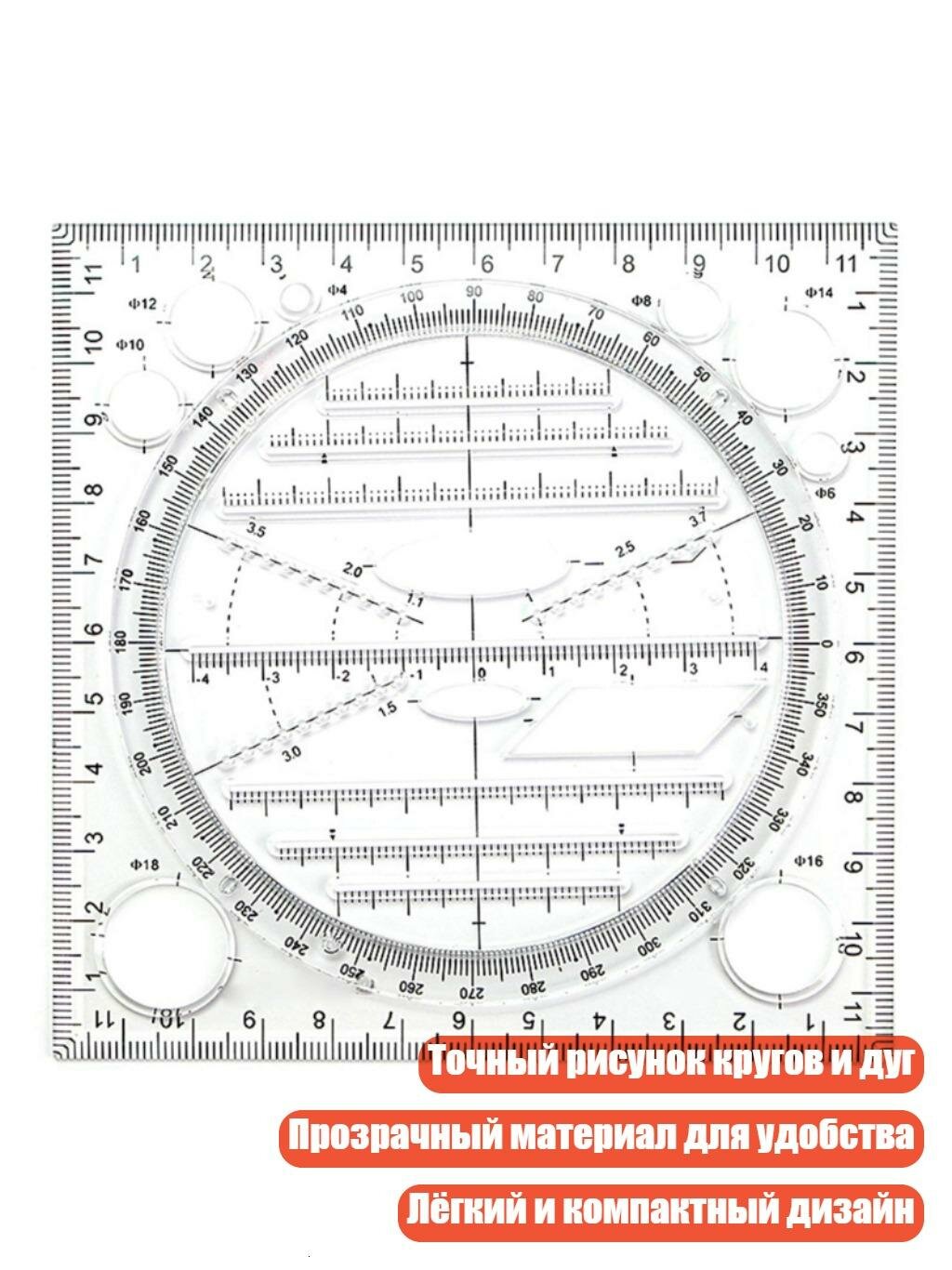 Круговой транспортир на 360°, Черный