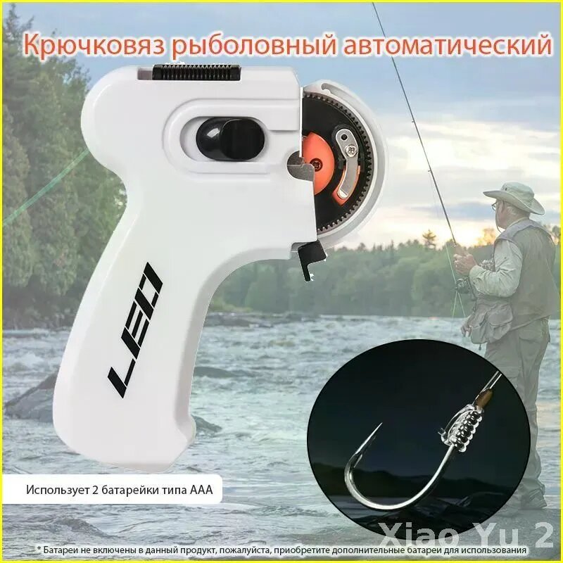 Автоматический крючковяз для рыбалки, премиум инструмент для надежного привязывания крючков