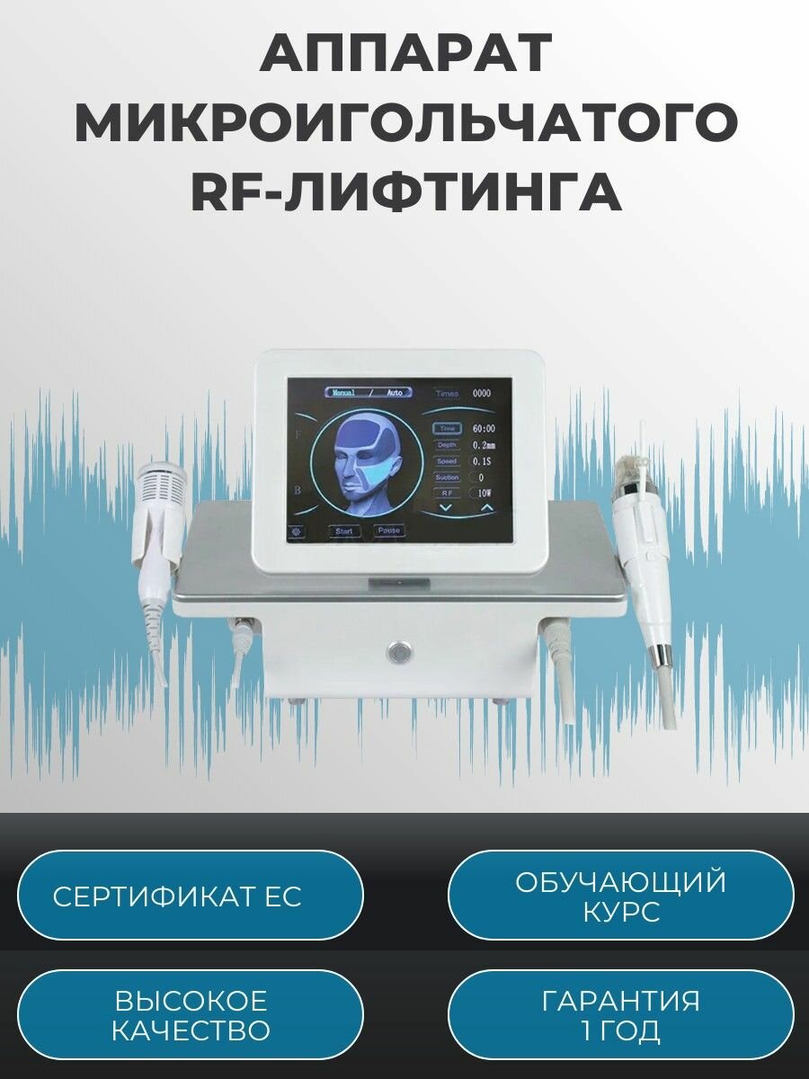 Радиочастотный микроигольчатый косметический инструмент для удаления угревой сыпи и следов от угревой сыпи