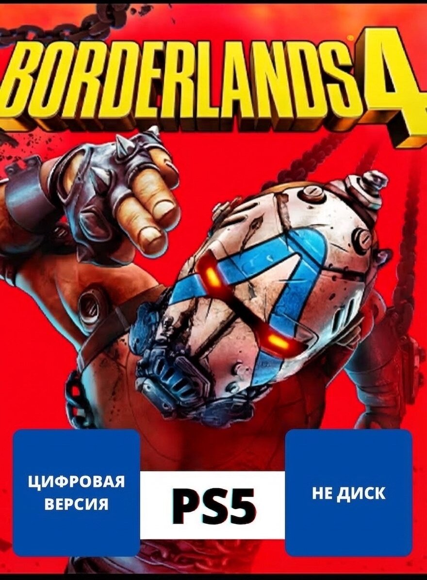 Игра Borderlands 4 PS5