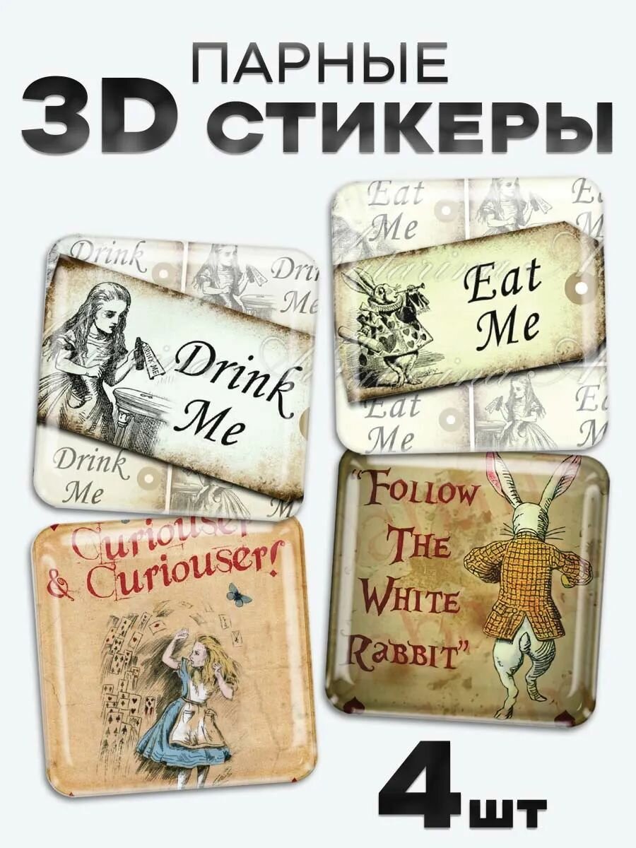 3D стикеры, наклейки на телефон Алиса в стране чудес
