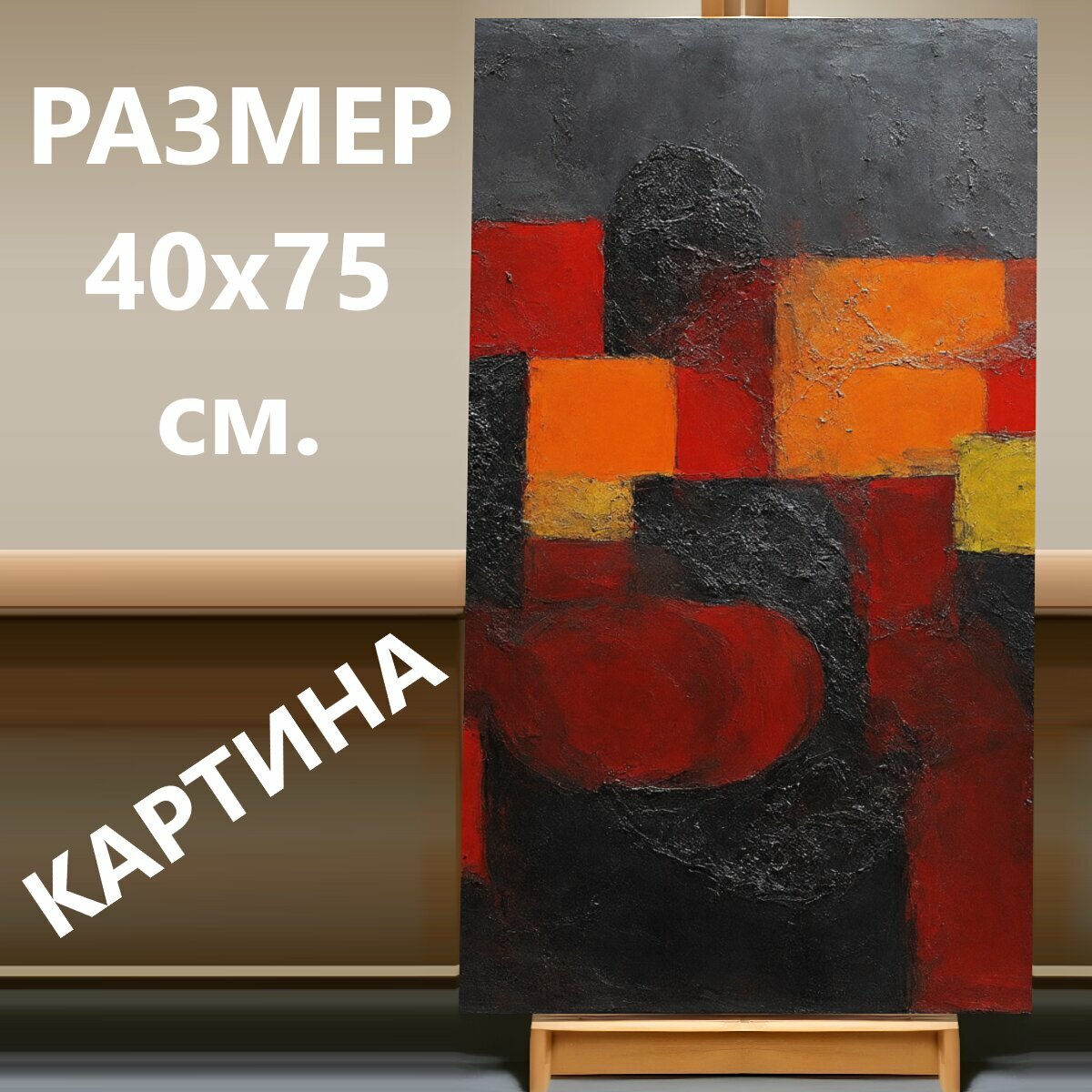 Картина на холсте "Абстрактная композиция из множества геометрических фигур" на подрамнике 75х40 см. для интерьера