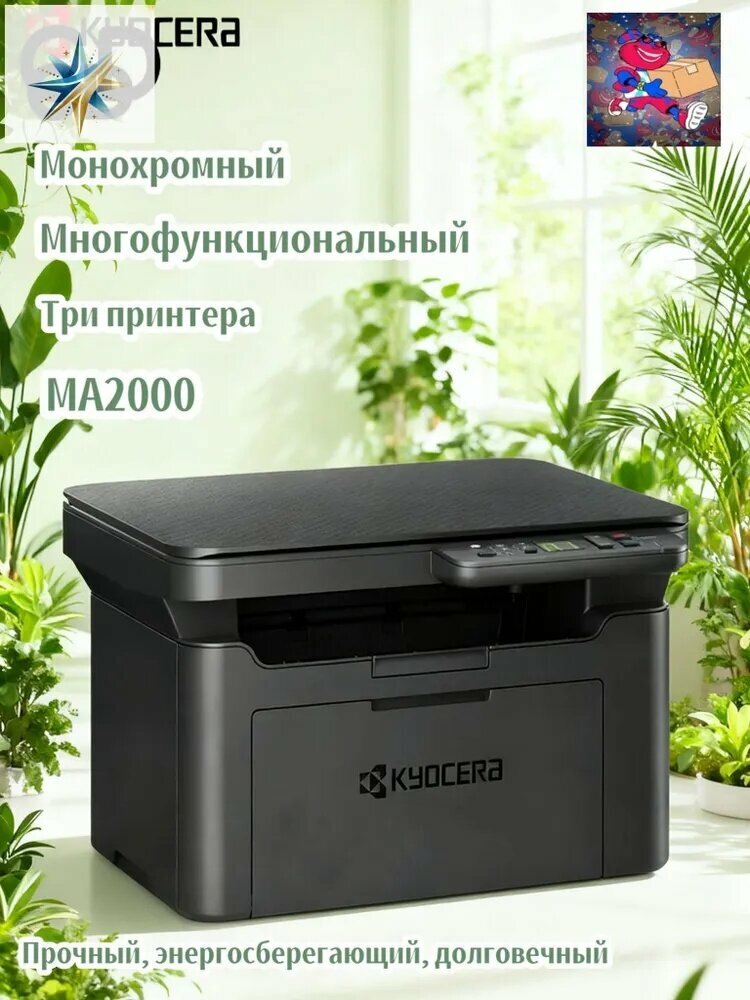 МФУ Лазерное