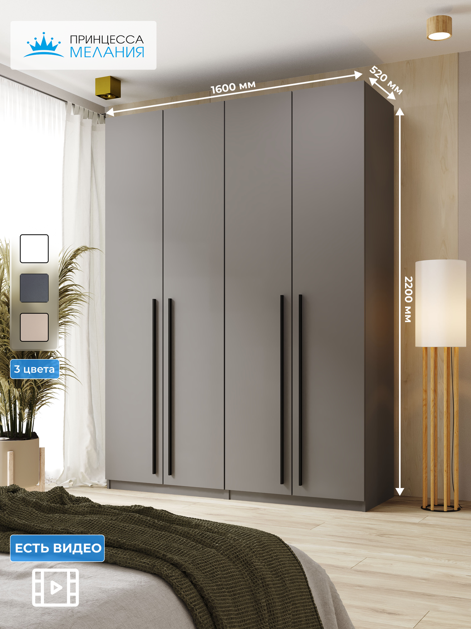 Шкаф для одежды распашной с ящиками 4-х дверный, Графит, 2200х1600х520 мм