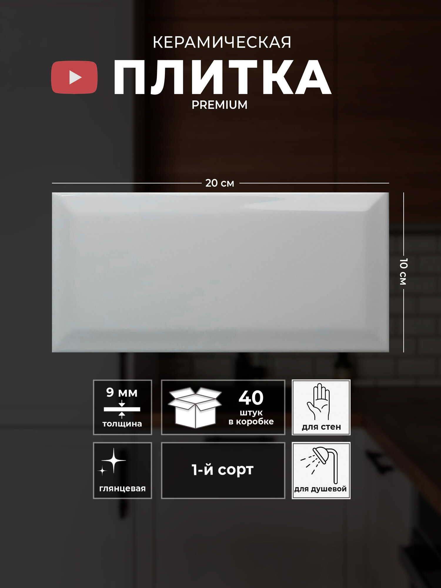 Керамическая плитка Kerama Marazzi Бланше белый грань настенная 9,9x20 19040