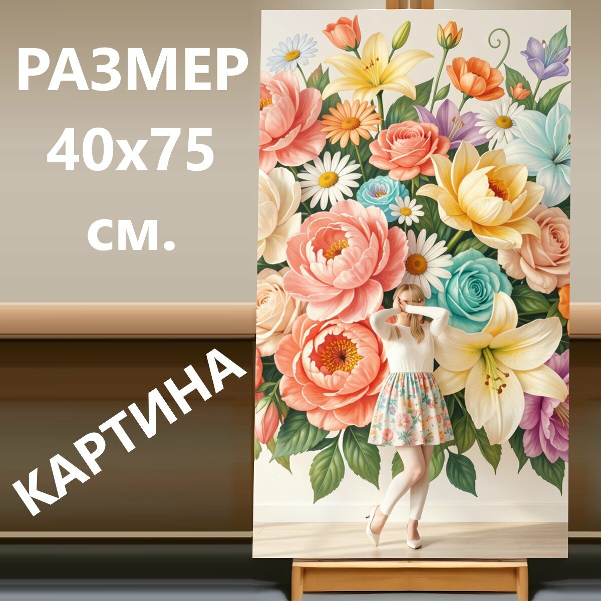 Картина на холсте "Девушка среди ярких цветов. Нежная интерьерная композиция с девушкой у роскошной цветочной стены: пионы, лилии, розы." на подрамнике 75х40 см. для интерьера