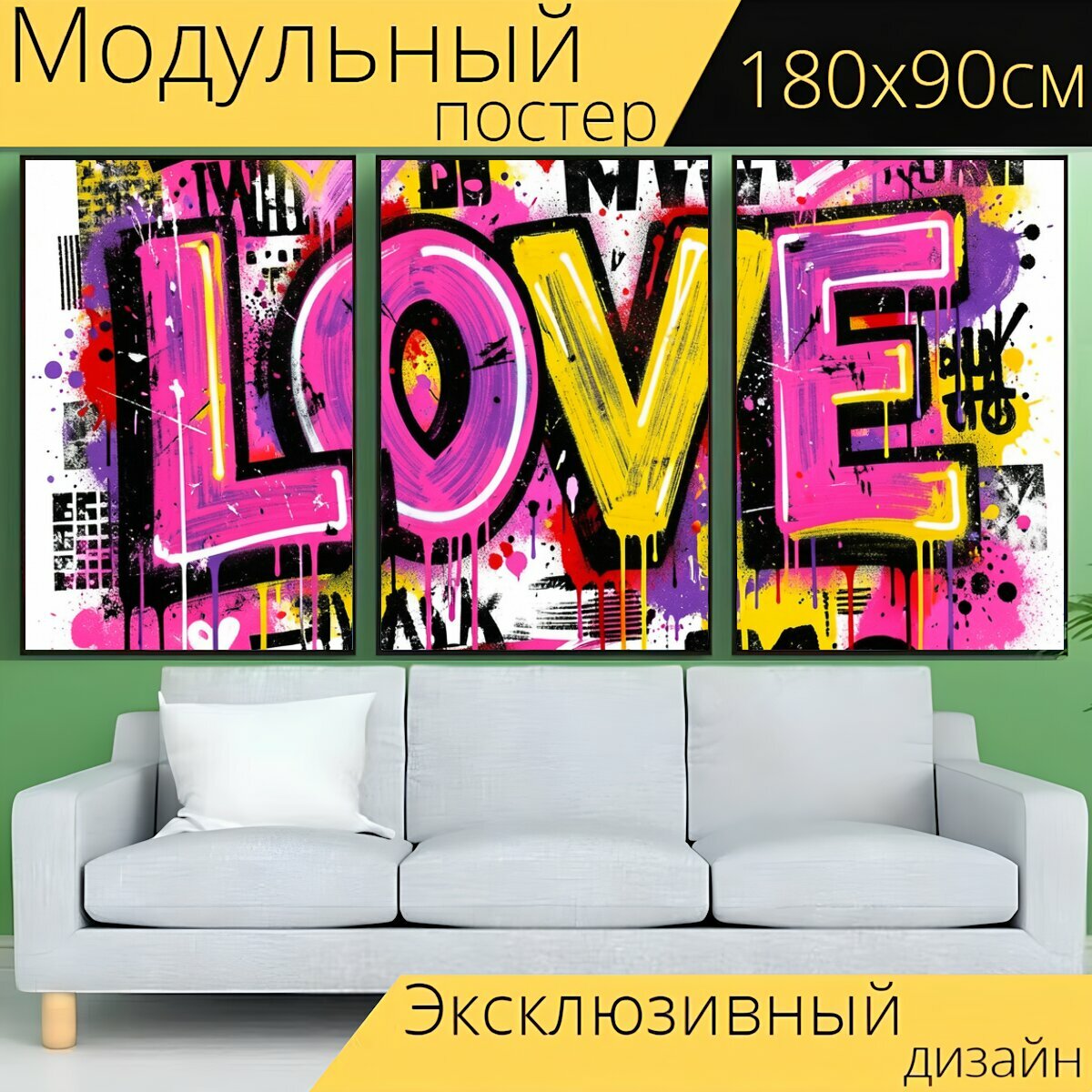 Модульный постер "Яркий граффити-коллаж с сердцами. Неоновая уличная композиция в стиле поп-арт: крупные надписи, сердечки, брызги." 180 x 90 см. для интерьера на стену в тубусе
