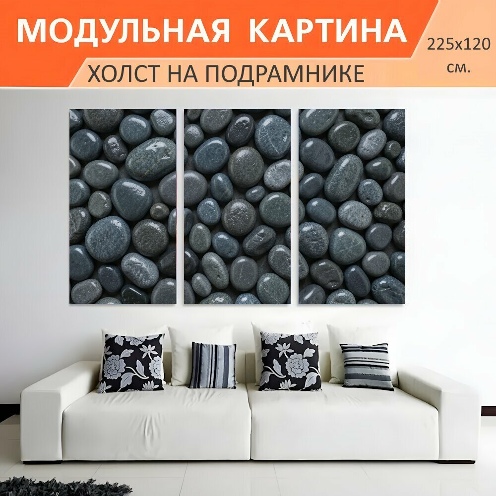 Модульная картина на холсте "Галька в серых оттенках. Фактурная композиция из гладких округлых камней в холодной серо-синей гамме, с." триптих на подрамнике 225х120 см. для интерьера
