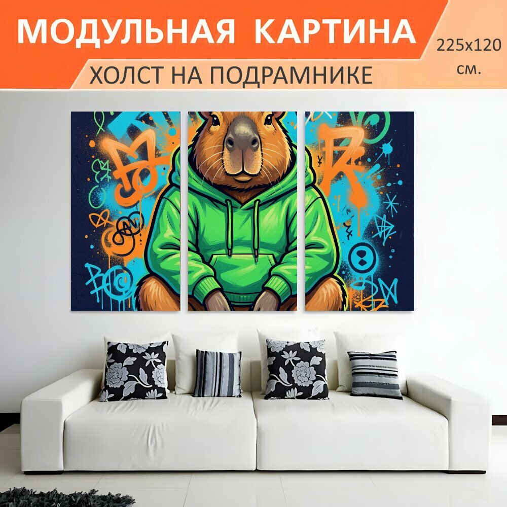Модульная картина на холсте "Бобёр в зелёной худи. Смелый уличный арт с капибароподобным зверьком в ярком худи, на тёмном фоне с." триптих на подрамнике 225х120 см. для интерьера