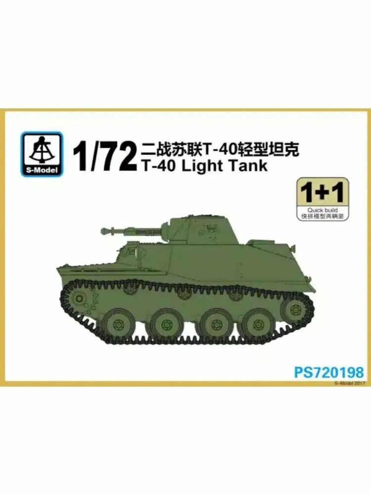 S-model 1/72 PS720198 T-40 Light Tank (1+1) модельный набор
